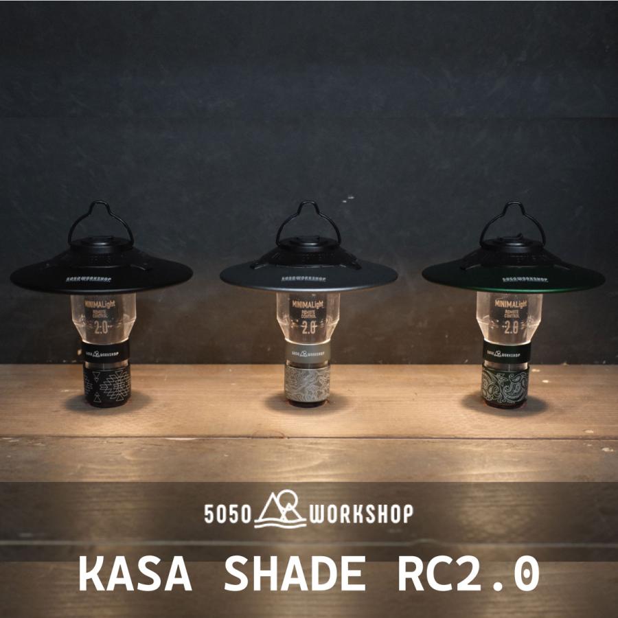 5050workshop KASA SHADE RC2.0 MINIMALight REMOTE CONTROL 2.0専用 ランタンシェード カサシェードRC2.0 アウトドア キャンプ ...