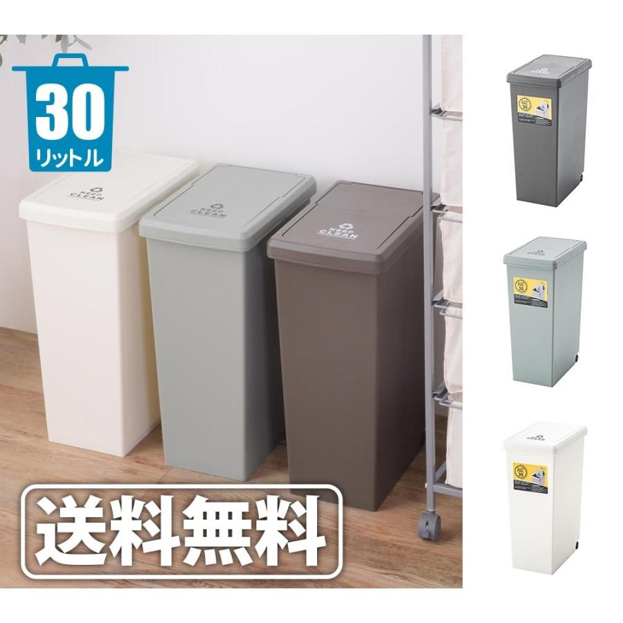 東谷 日本製 スライドペール 30L LFS-762 キッチン ゴミ箱 ダストボックス おしゃれ シンプル ペールカン フタ付 新生活 : オブザベーションズ - 通販 - Yahoo!ショッピング