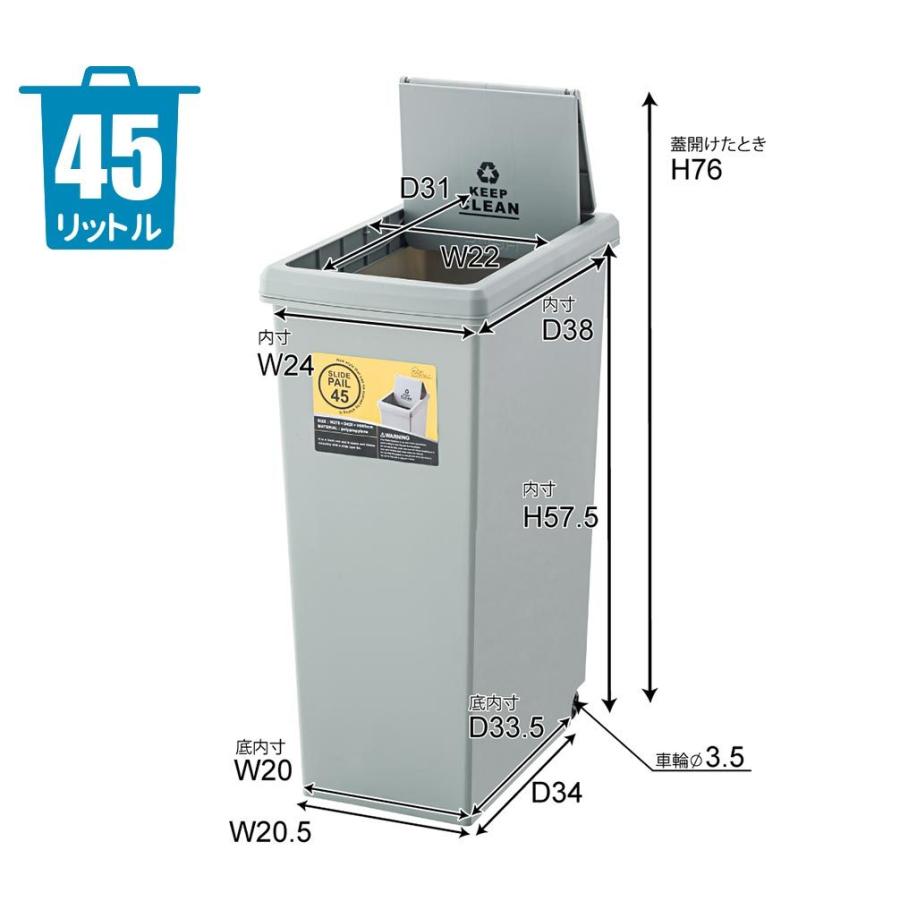 東谷 日本製 スライドペール 45L LFS-763 キッチン ゴミ箱 ダストボックス おしゃれ シンプル ペールカン フタ付 新生活 : オブザベーションズ - 通販 - Yahoo!ショッピング