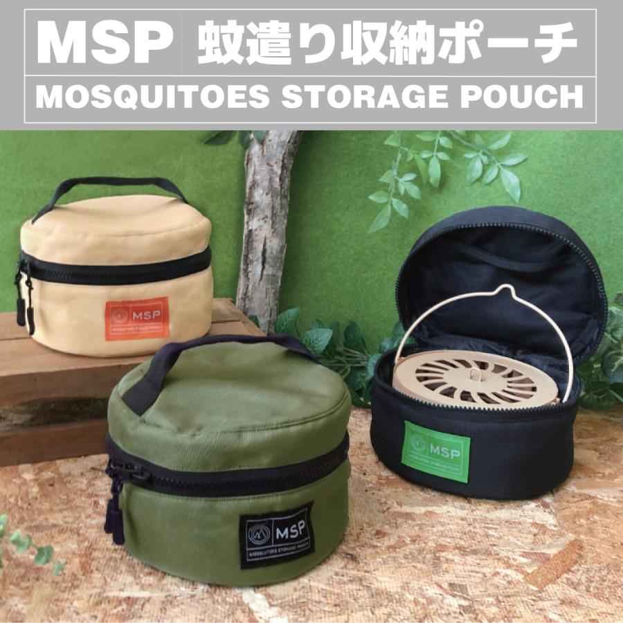 デコレ(Decole) 蚊やり収納ポーチ 蚊やり 蚊取り線香 ポーチ型 収納 アウトドア キャンプ バーベキュー 車中泊 蚊遣り アウトドア用品 キャンプ用品 : オブザベーションズ - 通販 ...