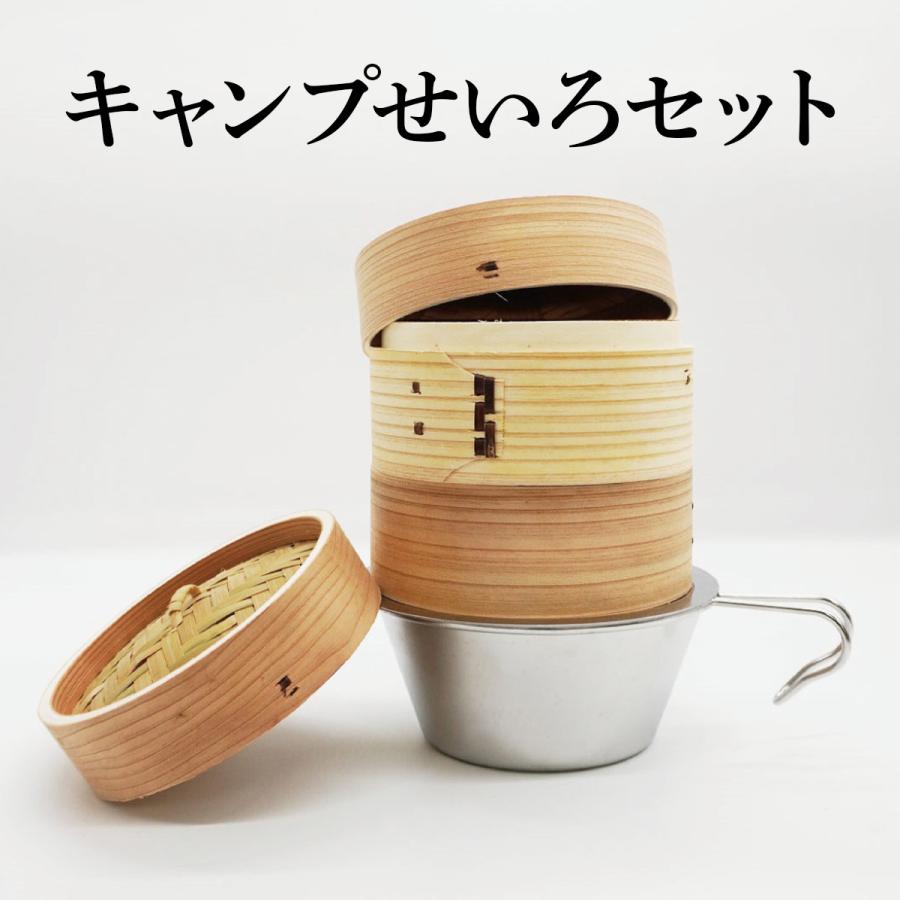 パール金属 キャンプせいろセット キャプテンスタッグ 中華せいろ H-5712 UH-50 ステンレスシェラカップ 中華 キャンプ飯 アウトドア 車中泊 キャンプ : オブザベーションズ ...