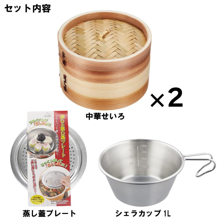 パール金属 キャンプせいろセット キャプテンスタッグ 中華せいろ H-5712 UH-50 ステンレスシェラカップ 中華 キャンプ飯 アウトドア 車中泊 キャンプ : オブザベーションズ ...