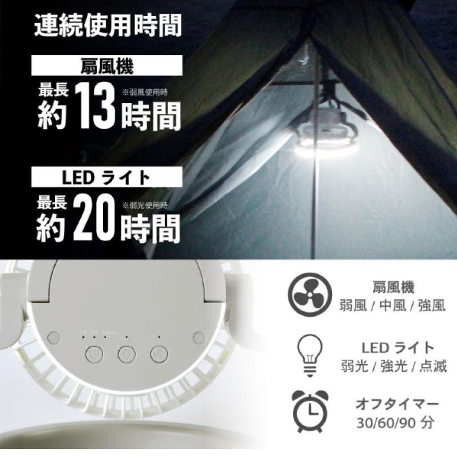 スパイス ソロファン 3way LEDライト付き扇風機 ホワイト カーキ 扇風機 ファン アウトドア キャンプ ソロキャンプ ライト 防災 : オブザベーションズ - 通販 - Yahoo ...