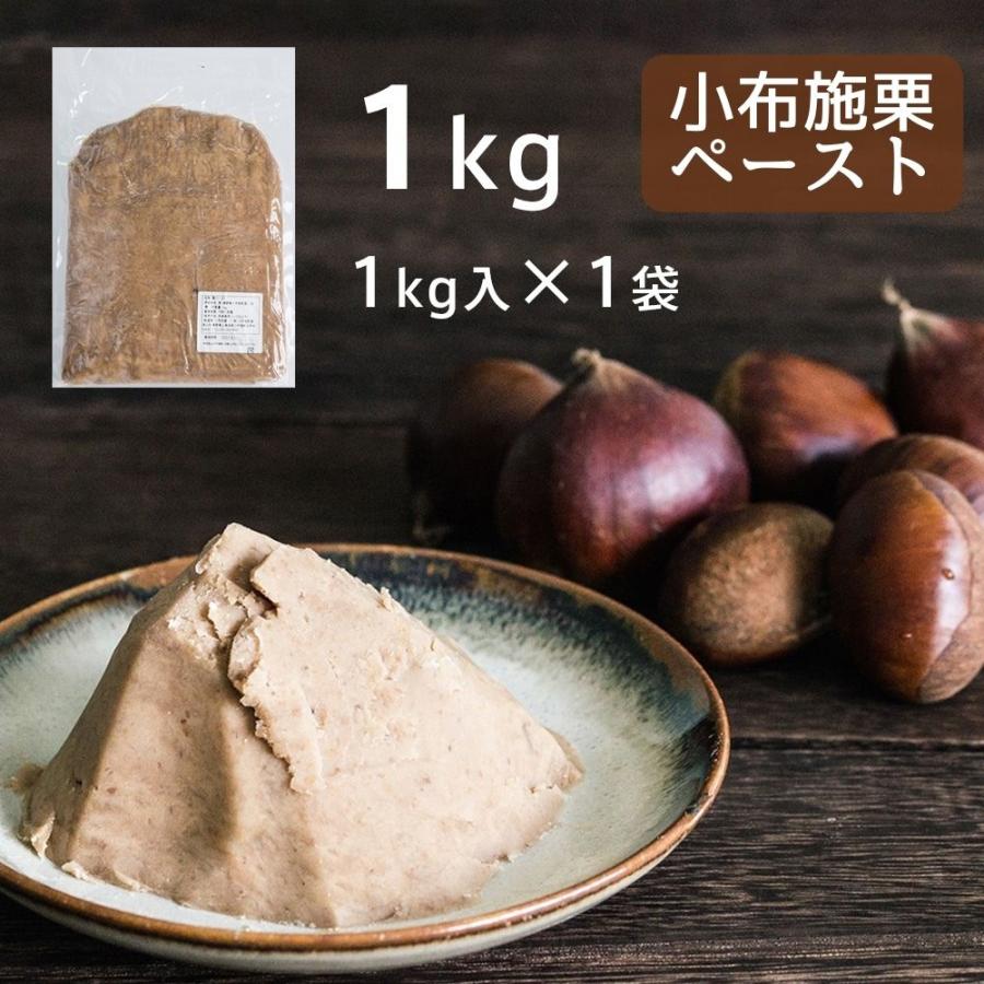 冷凍 小布施栗ペースト 加糖 1kg入×1袋 : 小布施屋 ヤフー店 - 通販 - Yahoo!ショッピング