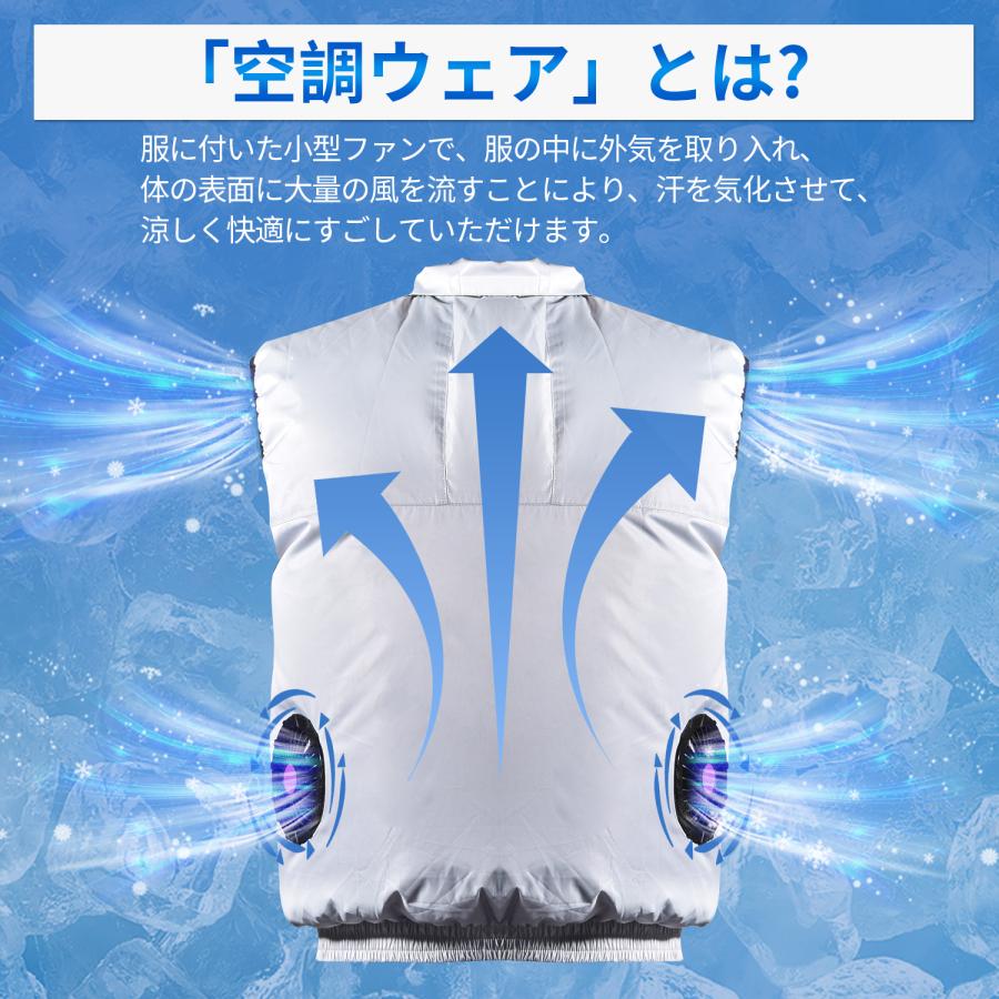 空調ウェア 空調作業服 ベスト 30V 22V 19V 36800mAh バッテリー ファン セット エアコン服 空調作業着 冷却服 (株)空調服 製品[空調服 ベスト]と互換不可 :kt ...