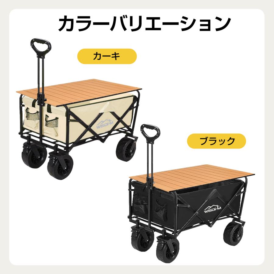 キャリーワゴン キャリーカート テーブル セット アウトドアワゴン 折りたたみ 4輪 頑丈 耐荷重150kg 大容量 150L タフ ワイドタイヤ アウトドアカート :lyc23:橘猫屋 ...