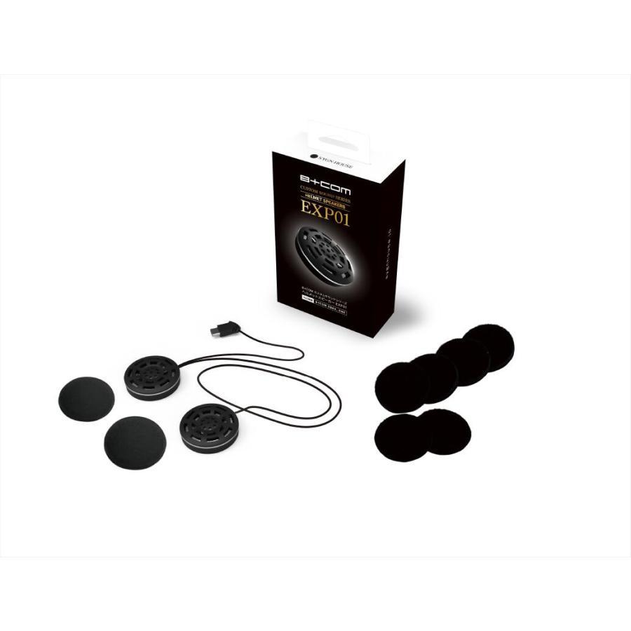 在庫有り 当日発送 サインハウス SIGNHOUSE ビーコムB+COM カスタムサウンドシリーズ ヘルメットスピーカー EXP01 0082351 :00082351:OCCroom’s ...