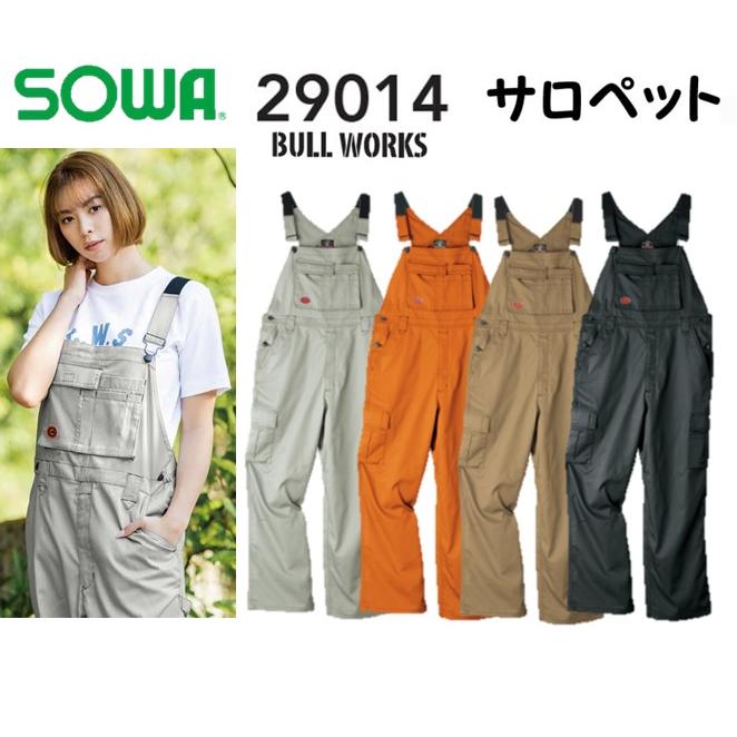 SOWA ソウワ サロペット ツナギ イージーアイロン (シワになりにくい) メンテナンス オイル交換 【正規代理店】 29014 ...