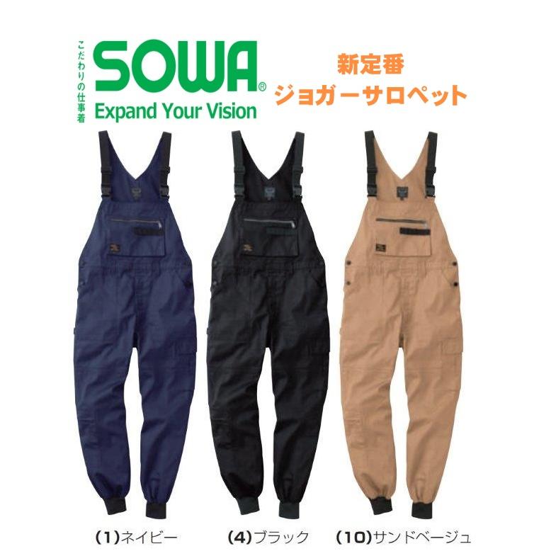 SOWA 桑和 ソウワ 4302-24 サロペット カラー:3種類 サイズ:3L : OCCroom’sヤフー店 - 通販 - Yahoo!ショッピング
