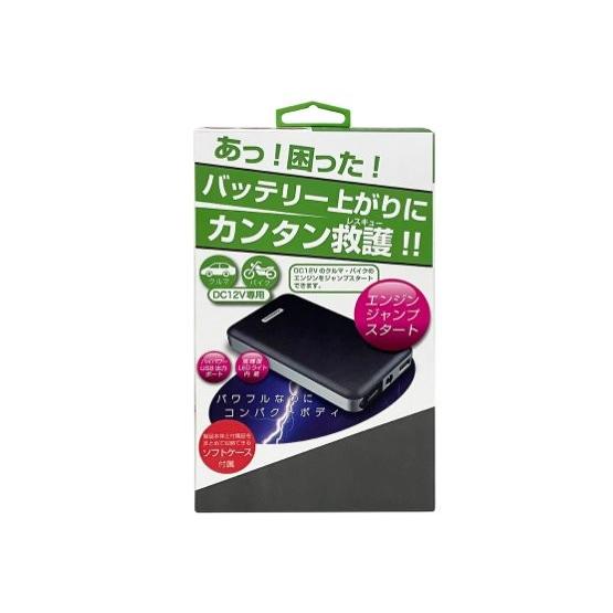 Kashimura kashimura カシムラ ジャンプスターター5400mAh KD-151 : OCCroom’sヤフー店 - 通販 - Yahoo!ショッピング