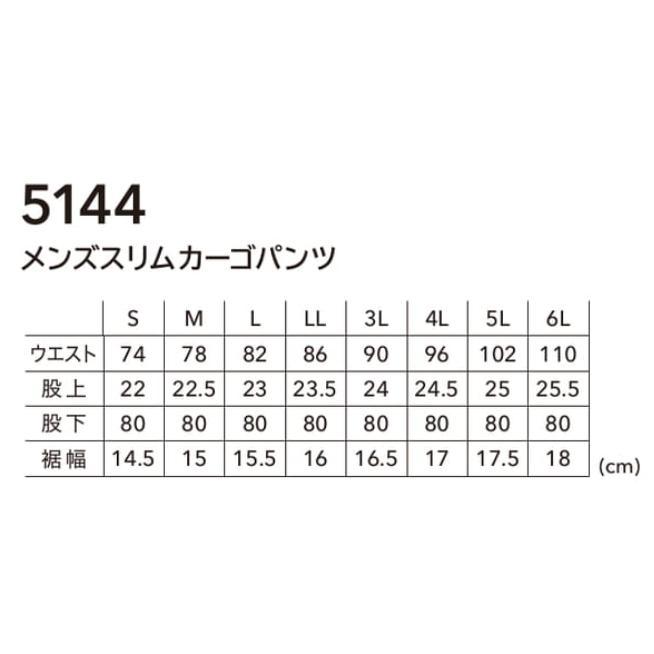 TS DESIGN 藤和 デニムワークウェア スリム カーゴ パンツ スキニー フィットサイズ 5L 5144 (正規代理店） :5144-5L:OCCroom’s - 通販 - Yahoo ...