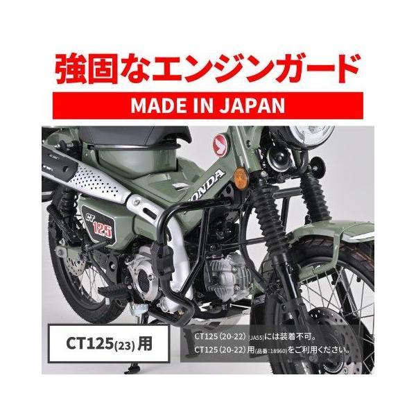 バイク用 エンジンガード HONDA CT250(23)専用 φ25.4 パイプエンジンガード スライダー付属 DAYTONA デイトナ ...