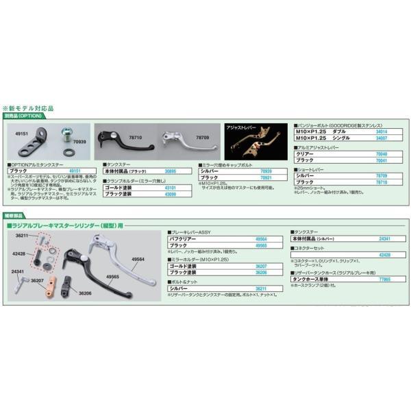 NISSIN ラジアルブレーキマスター(ホワイトタンク) カラー：ゴールド/レバー：ブラック DAYTONA デイトナ 79889 ...