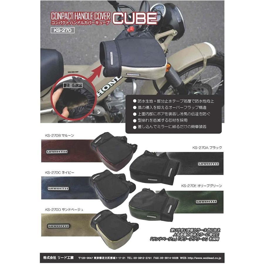 リード工業 一部在庫有り CT125ハンターカブ/グロム/スーパーカブ/モンキー125 等々LEAD WARMTH コンパクトハンドルカバー ...
