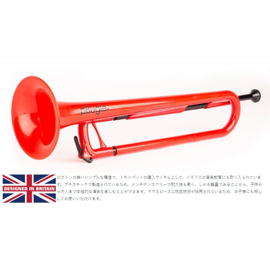 正規品 pInstruments pBone music ピーボンミュージック pBugle pビューグル トランペット プラスチック製ビューグル pbugle : OCCroom’sヤフー店 ...