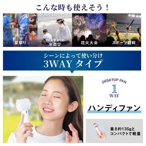 在庫有り 当日発送 Peltier Cool Handy Fan ペルチェ クールハンディーファン コンパクトファン ホワイト ピンク ...