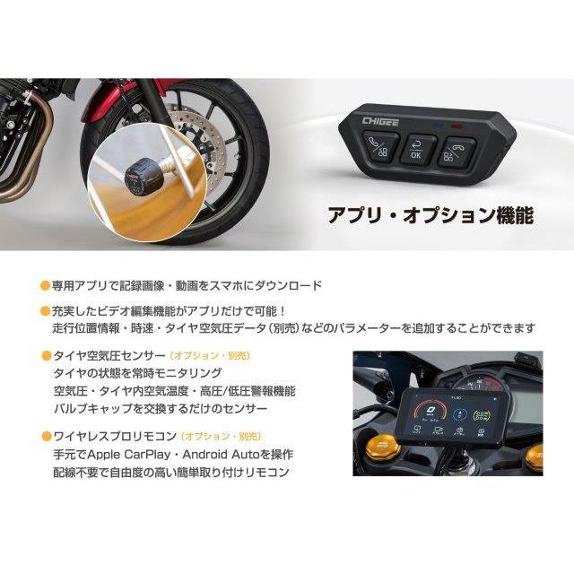 TANAX TANAX×CHIGEE スマートライドモニター AIO-5 Lite ドライブレコーダー付き高性能スマートモニター タナックス SRS-001 : OCCroom’sヤフー店 ...