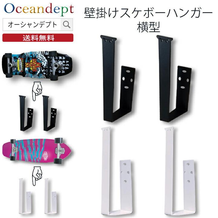 スケートボードラック 横置き 壁掛けスケボーハンガー スケボー スケートボードラック 横置き 壁掛けスケボーハンガー スケボー