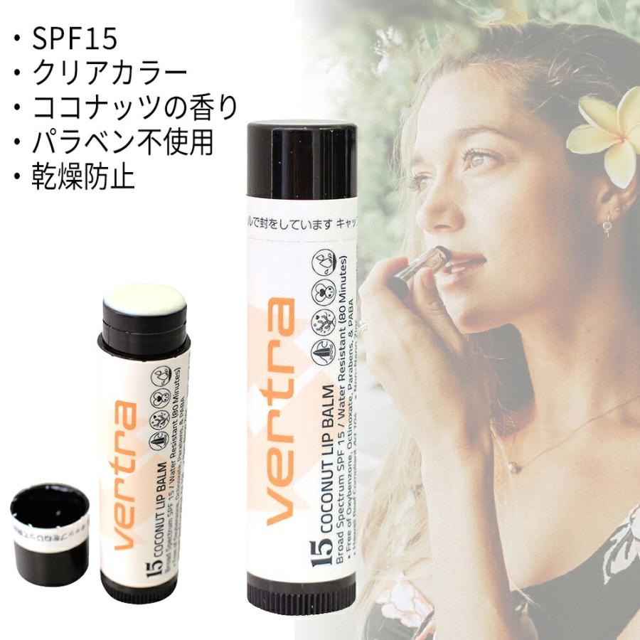 リップクリーム リップバーム 日焼け止め くちびる SPF15 透明 クリア UVプロテクト Vertra : サーフィングッズ オーシャン ...