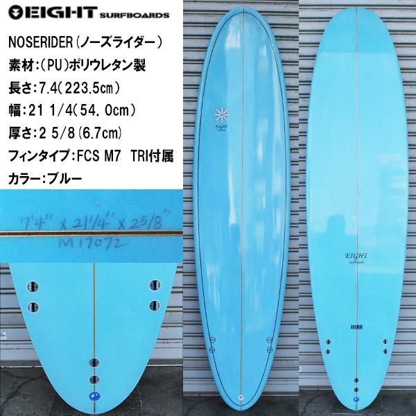 EIGHT SURFBOARDS(エイトサーフボード) NOSERIDER(ノーズ EIGHT SURFBOARDS(エイトサーフボード) NOSERIDER(ノーズ