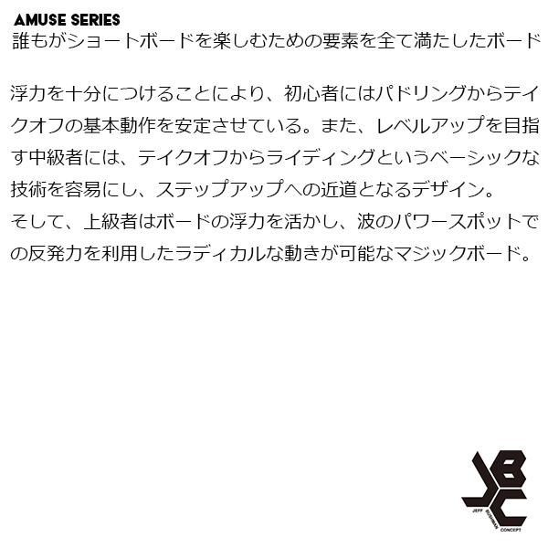 JBC/ ジェフブッシュマンコンセプト/ Amuse 6’0” : jbcamuse60 : オーシャン・ドライブ - 通販 - Yahoo!ショッピング