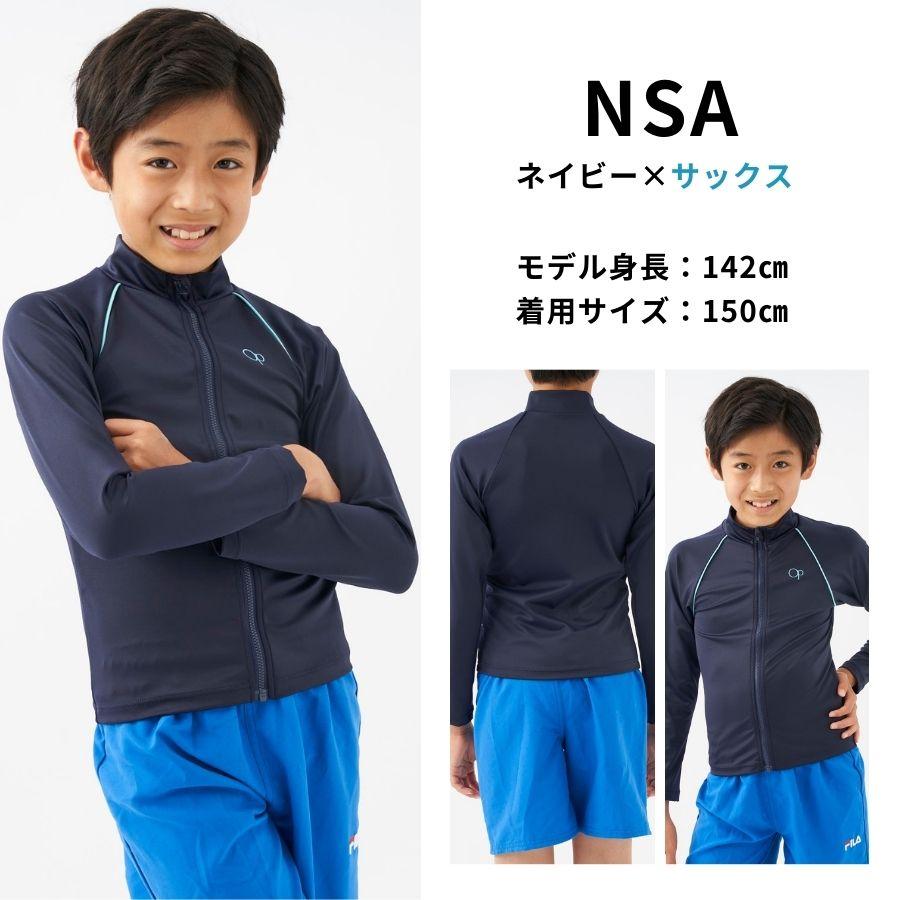 Ocean Pacific スクール水着女子 ラッシュガード キッズ 長袖 Ocean Pacific スクール水着女子 ラッシュガード キッズ 長袖