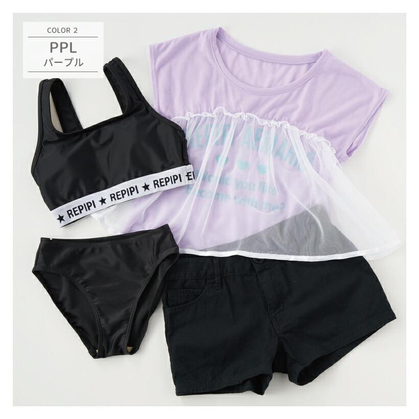 女の子 水着 ビキニ 4点セット カバーアップ チュール Tシャツ ショートパンツ ミント パープル ホワイト REPIPI レピピ 129655 :129655:OCEANweb Yahoo ...
