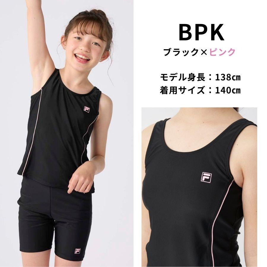 FILA スクール水着 女子 子供 セパレート キッズ 女の子 子ども UVカット 小学生 中学生 入学準備 大きいサイズ めくれ防止 130 ...