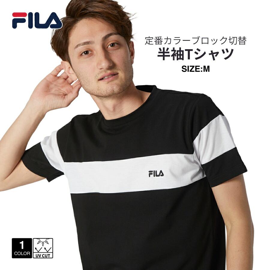 メンズ 半袖Tシャツ 配色切り替え FILA フィラ 410302 : 410302 : OCEANweb Yahoo! JAPAN店 - 通販 - Yahoo!ショッピング