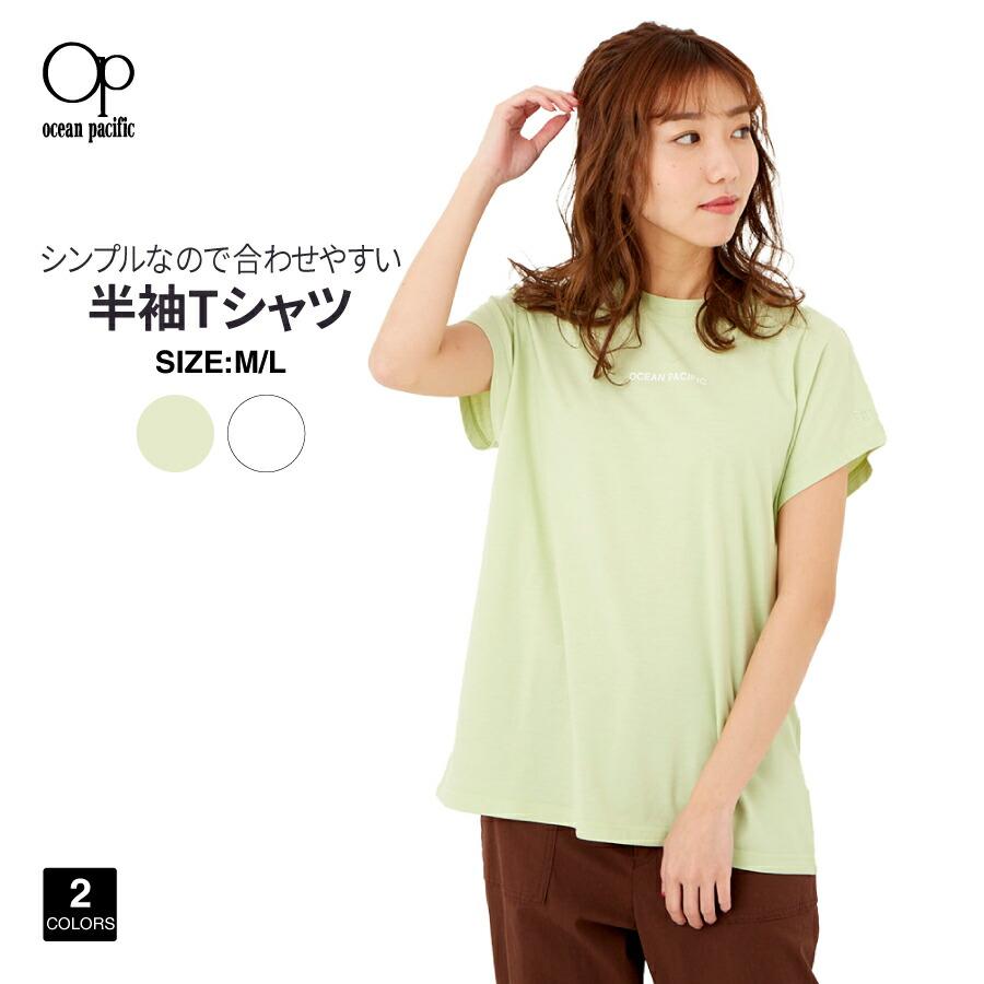 Ocean Pacific レディース 半袖Tシャツ OP オーシャンパシフィック 521502 SALE : OCEANweb Yahoo! JAPAN店 - 通販 - Yahoo!ショッピング