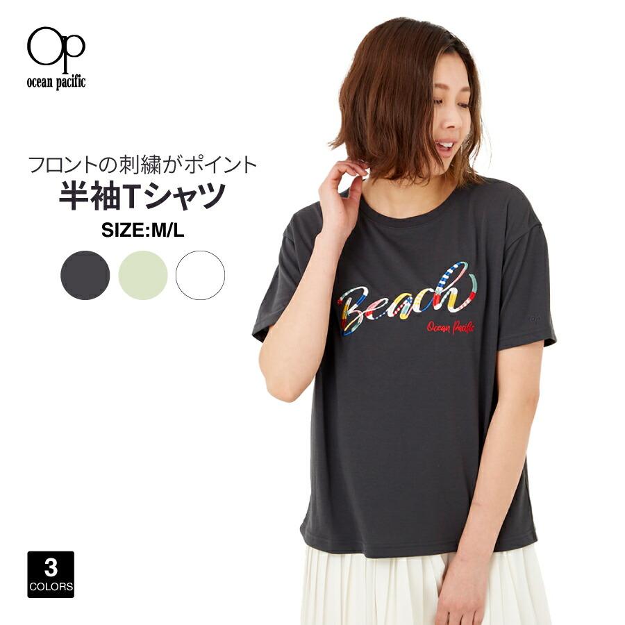 Ocean Pacific レディース 半袖Tシャツ OP オーシャンパシフィック 521506 SALE : OCEANweb Yahoo! JAPAN店 - 通販 - Yahoo!ショッピング