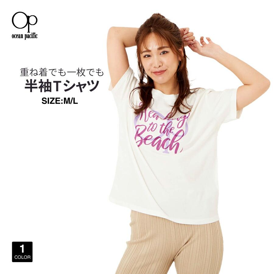 Ocean Pacific レディース 半袖Tシャツ OP オーシャンパシフィック 521514 SALE : OCEANweb Yahoo! JAPAN店 - 通販 - Yahoo!ショッピング