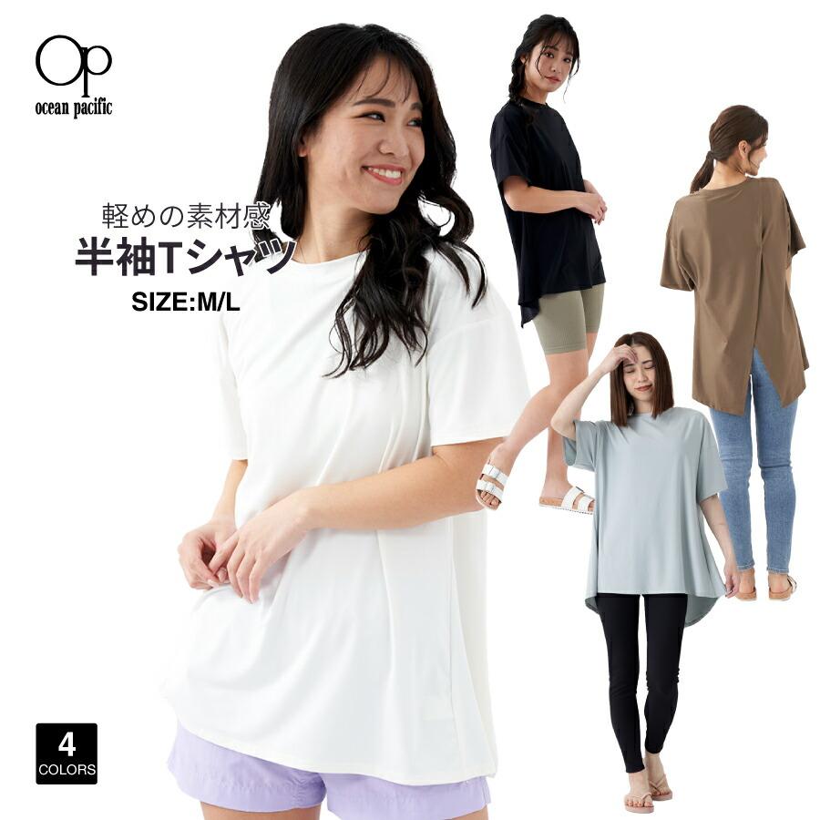 Ocean Pacific レディース 半袖Tシャツ OP オーシャンパシフィック 522468 : OCEANweb Yahoo! JAPAN店 - 通販 - Yahoo!ショッピング