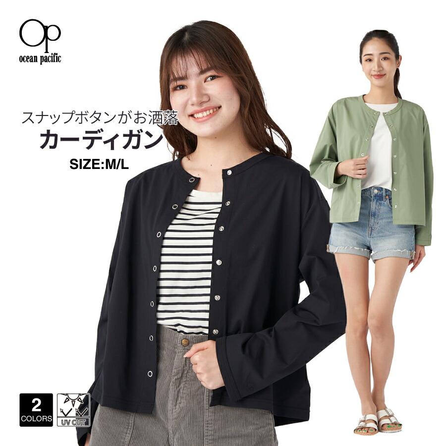 Ocean Pacific レディース カーディガン ペアテックス OP オーシャンパシフィック 523465 : OCEANweb Yahoo! JAPAN店 - 通販 - Yahoo!ショッピング