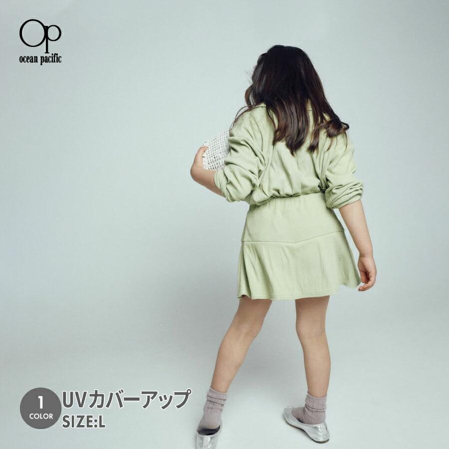 Ocean Pacific（オーシャンパシフィック） 女の子 UVカバーアップ OP 562450 SALE : OCEANweb Yahoo! JAPAN店 - 通販 - Yahoo!ショッピング