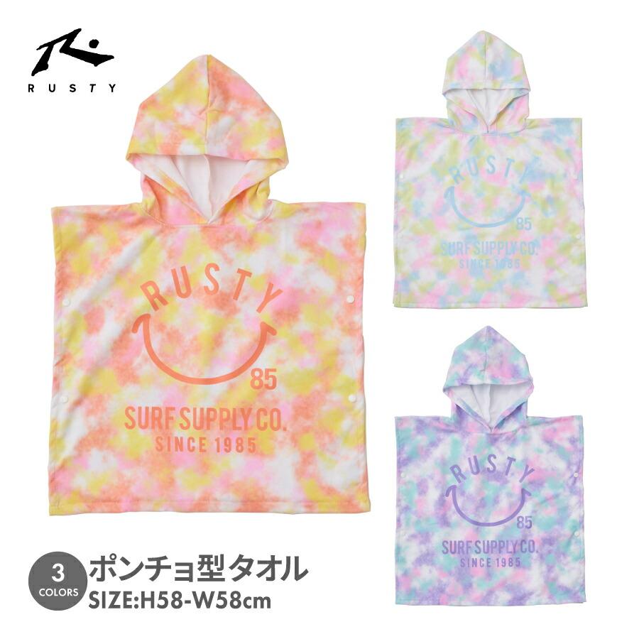RUSTY（ラスティ） 女の子 お着替えポンチョ RUSTY KIDS 963950 : OCEANweb Yahoo! JAPAN店 ...