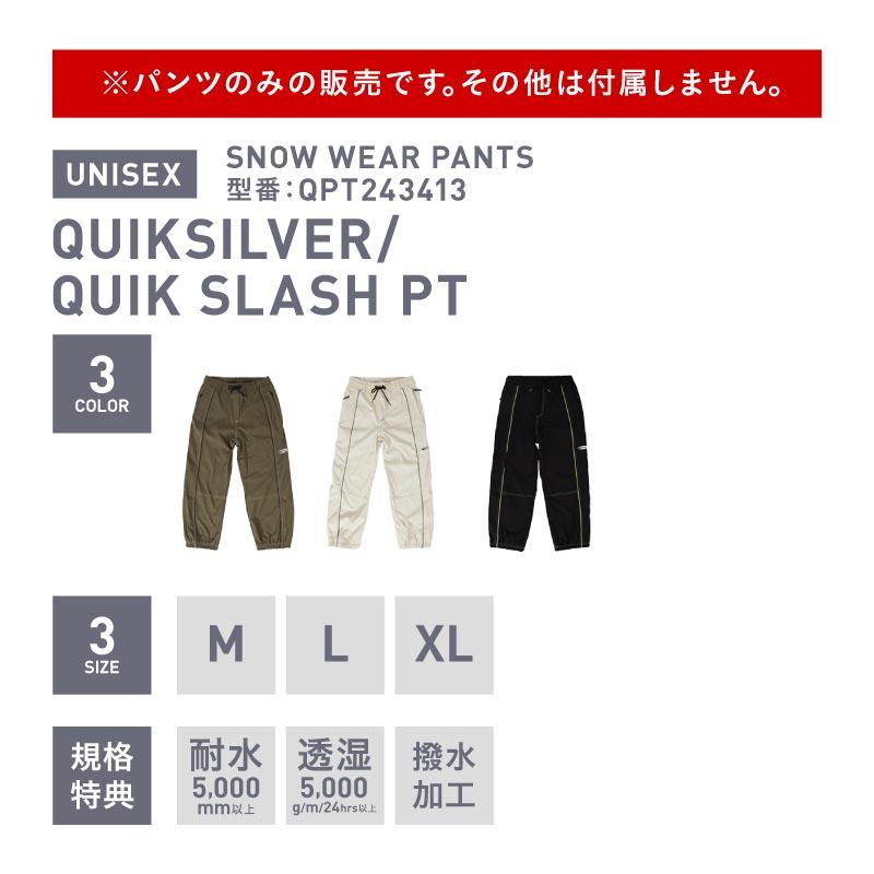 Quiksilver（クイックシルバー） メンズ スノーパンツ QUIK SLASH PT