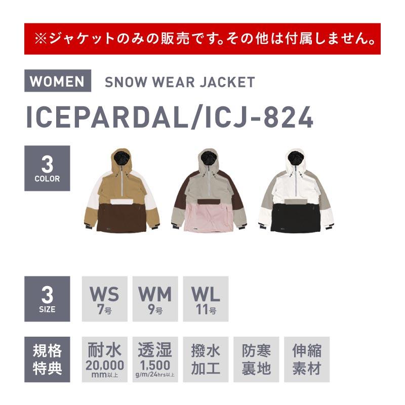 ICEPARDAL（アイスパーダル） スノーボードウェア レディース ジャケット プルオーバー オーバーサイズ スキーウェア スノボウェア かわいい 型落ち アウトレット ICEPARDAL ...