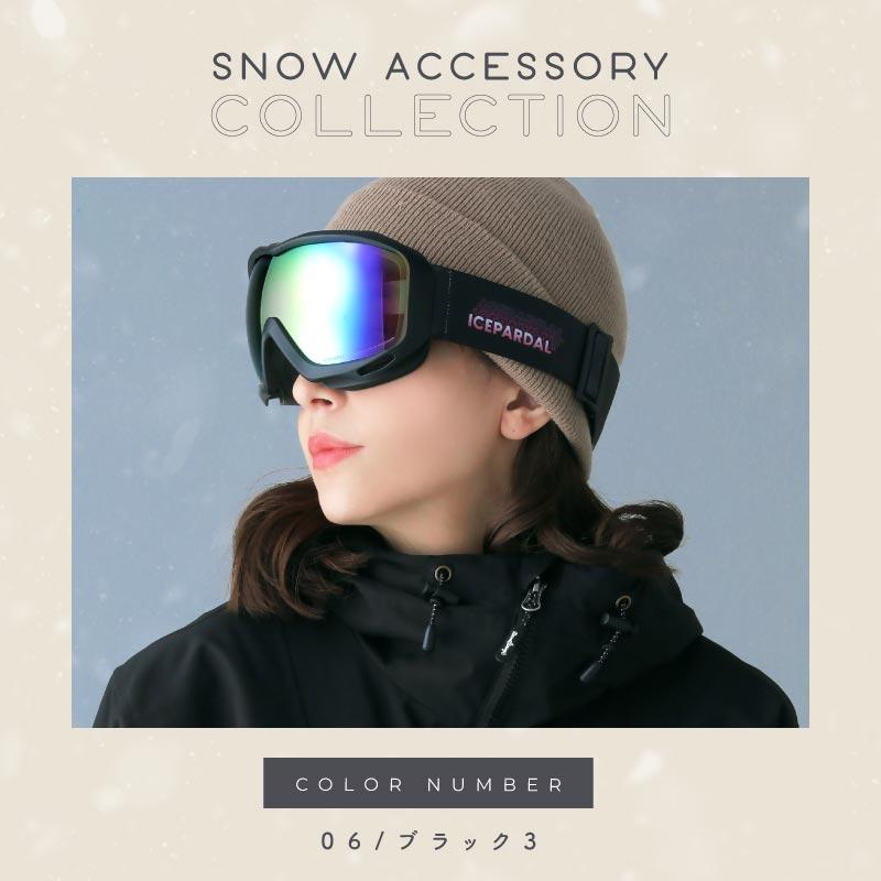 ICEPARDAL スキーゴーグル スノーボード スノボー レディース ダブルレンズ 曇り止め加工 uvカット ベンチレーション ヘルメット対応 ICEPARDA IBP-784 wi11 ...