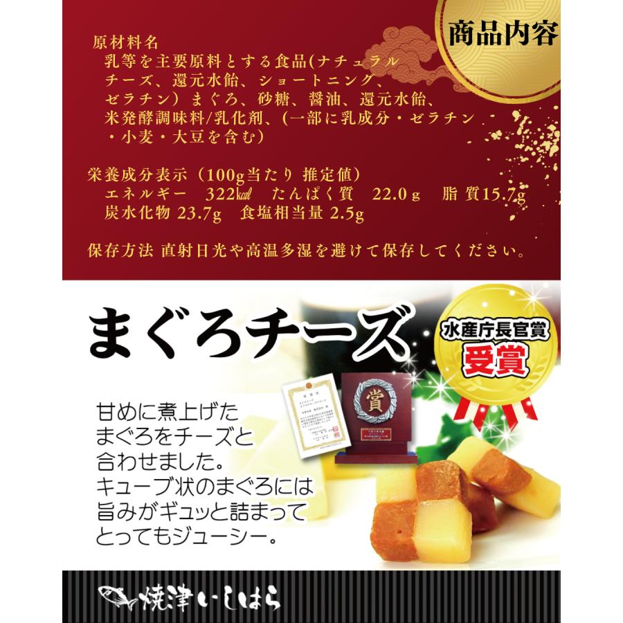 まぐろチーズ 41g×1 チーズ おつまみ 石原水産 (公式) ( 静岡 で1億粒突破) つまみ-セット (ノベルティ付) : オンラインショップOctas - 通販 - Yahoo!ショッピング