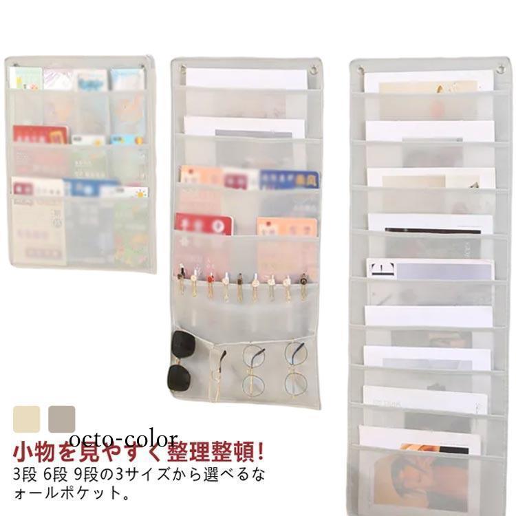玄関 壁掛け 壁掛け収納ポケット 3段 6段 おしゃれ 書類 リビング 収納ポケット a4 収納 ケース ウォールポケット レターラック 吊り下げ キ : octo-color - 通販 ...