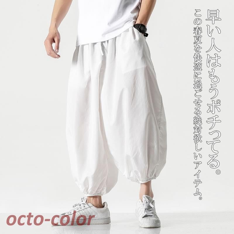 ワイド クロップドパンツ アラジンパンツ バルーンパンツ 九分丈 ワイド クロップドパンツ アラジンパンツ バルーンパンツ 九分丈