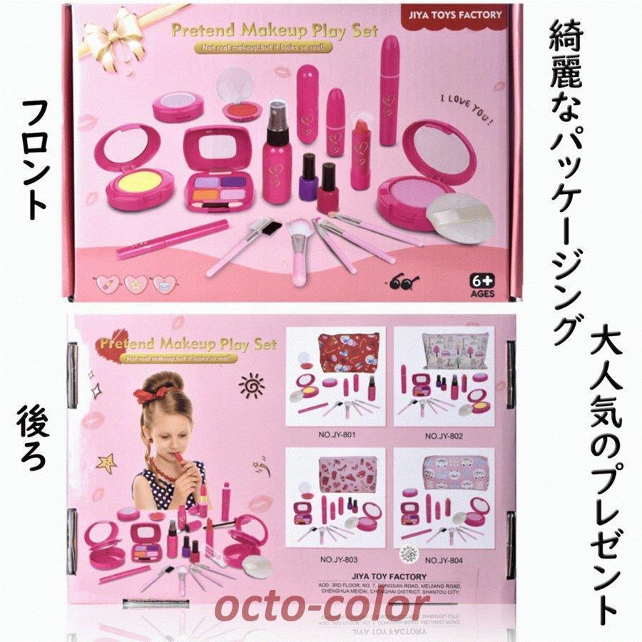 メイクアップセットおもちゃ子供用ままごと化粧おもちゃセット お化粧知育玩具 口紅アイシャドウなど クリスマス収納ポーチ付属 JY-801 : octo-color - 通販 - Yahoo ...