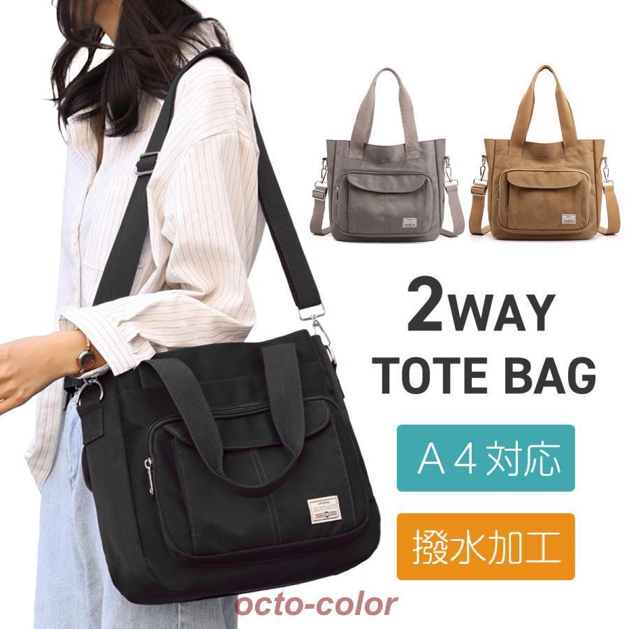 トートバッグ レディース a4 2way ショルダーバッグ 通勤バッグ ナイロン バッグ カバン バック レディス トート : octo-color - 通販 - Yahoo!ショッピング
