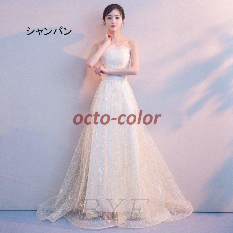 結婚式ドレス ロングドレス パーティドレス ステージ衣装 カラードレス