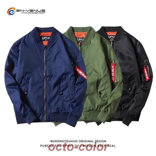 ミリタリージャケット メンズ ma1 m65 フライトジャケット ブルゾン ライトアウター 大きいサイズ 防寒 薄手 大きいサイズ 春服 春物 おしゃれ :oc-0919-6men110 ...