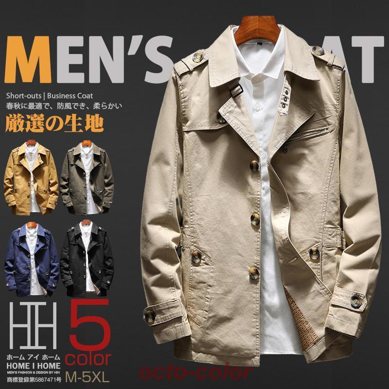 ステンカラーコート ビジネスコート メンズ ミドル丈 無地 カジュアル