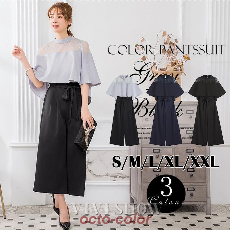 パンツドレス 結婚式 袖あり レース レディース ワイド パーティー