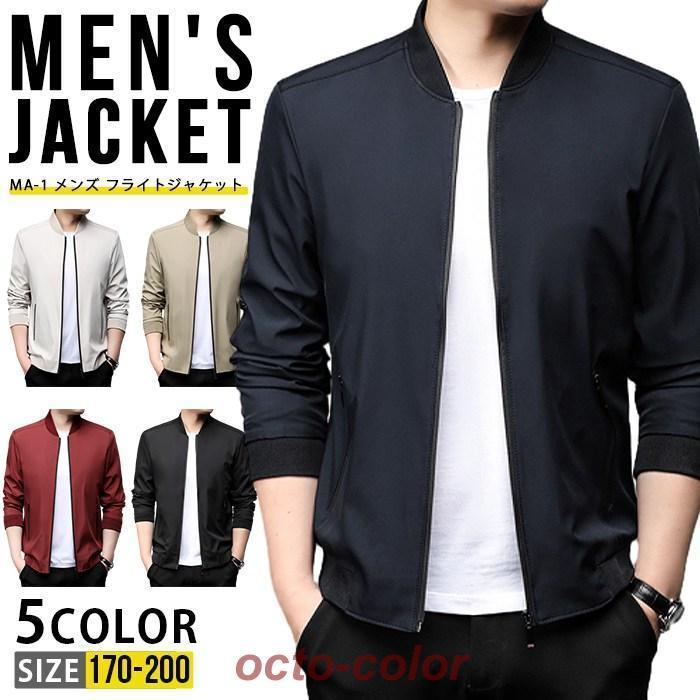 ジャケット MA-1 メンズ Point10倍! フライトジャケット アウター ブルゾン大人 カジュアルジャケット ジップアップ スタジャン : oc-240904-1xp42 : octo ...