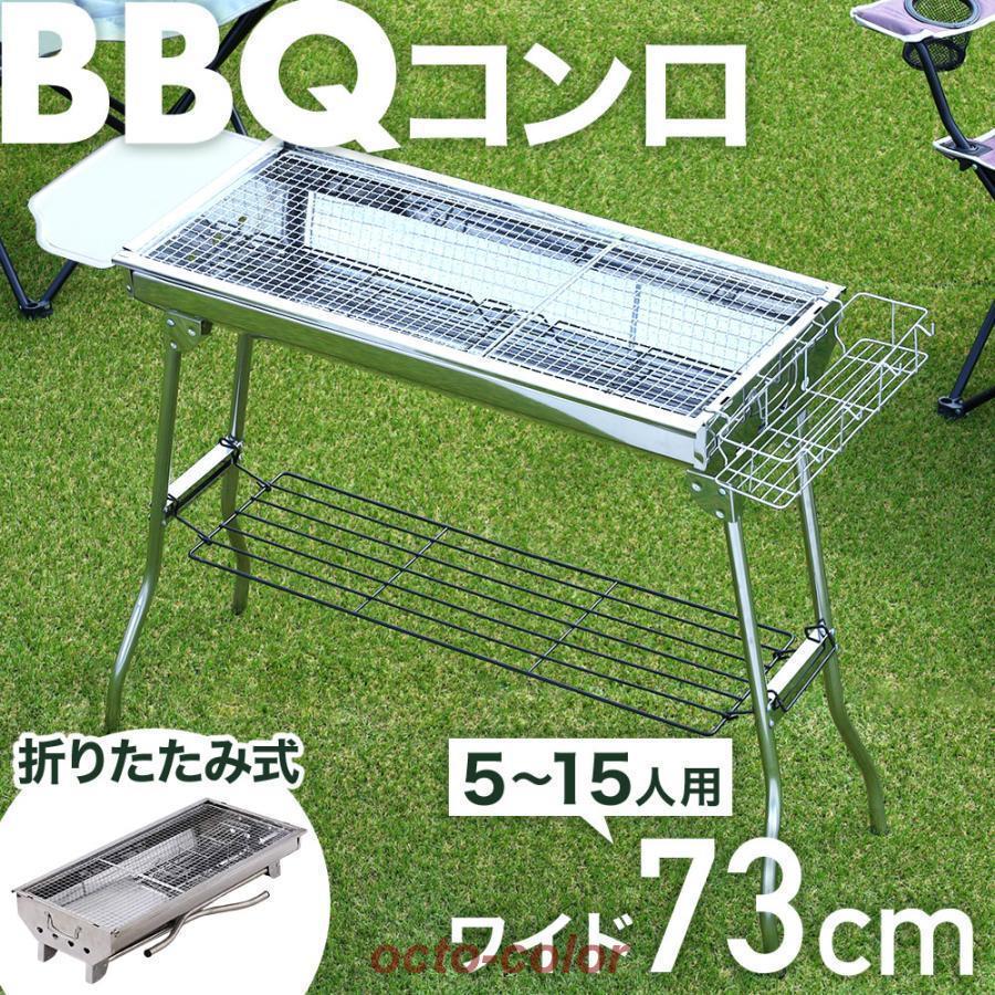 バーベキュー 折りたたみ バーベキューグリル BBQ グリル ステンレス 大型 ラック コンパクト収納 キャンプ アウトドア 焼肉 軽量 大人数 炭火 : octo-color - 通販 ...